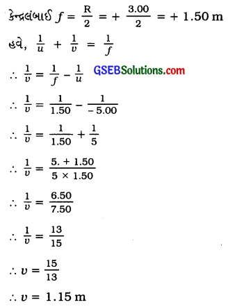 GSEB Solutions Class 10 Science Chapter 10 પ્રકાશ-પરાવર્તન અને વક્રીભવન ...