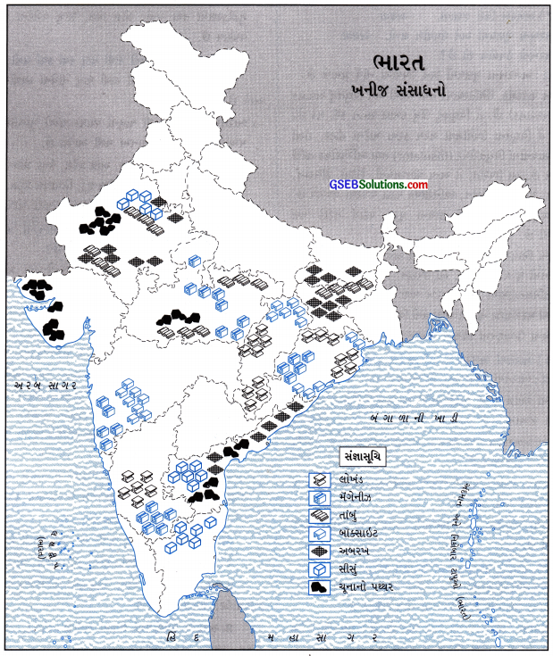 GSEB Solutions Class 10 Social Science Chapter 12 ભારત : ખનિજ અને ...