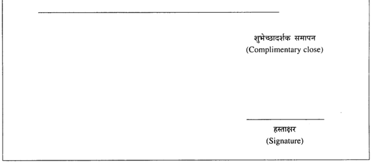 GSEB Solutions Class 11 Commercial Correspondence Chapter 4 वाणिज्यिक ...