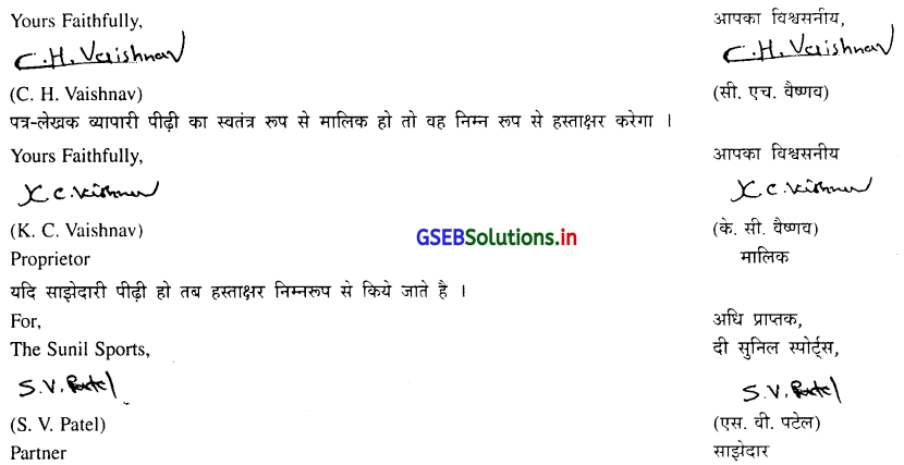 GSEB Solutions Class 11 Commercial Correspondence Chapter 4 वाणिज्यिक ...