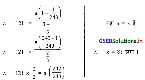 GSEB Solutions Class 11 Statistics Chapter 9 गुणोत्तर श्रृंखला Ex 9 ...