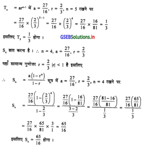 GSEB Solutions Class 11 Statistics Chapter 9 गुणोत्तर श्रृंखला Ex 9 ...
