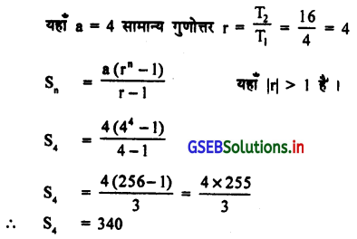 GSEB Solutions Class 11 Statistics Chapter 9 गुणोत्तर श्रृंखला Ex 9 ...