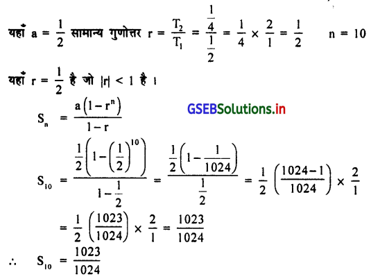 GSEB Solutions Class 11 Statistics Chapter 9 गुणोत्तर श्रृंखला Ex 9 ...