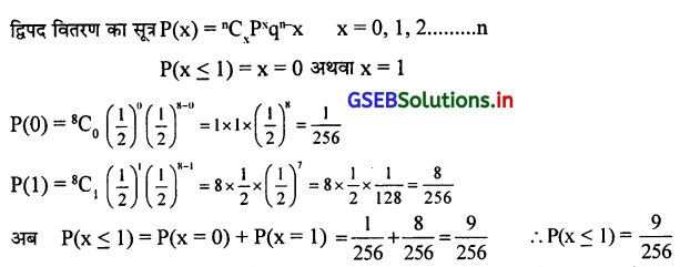 GSEB Solutions Class 12 Statistics Part 2 Chapter 2 याद्दच्छिक चल और ...